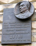 Герою Социалистического труда Владимиру Николаевичу Дутову (2nd Peschanaya Street No:6к2), anıt levhası, anıt taş  Moskova'dan