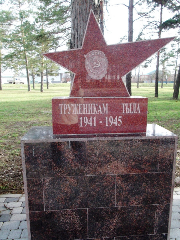 Anıt levhası, anıt taş Памятный знак труженикам тыла, Abinsk, foto