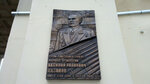 Казакову Василию Ивановичу (Rostovskaya Embankment No:5), anıt levhası, anıt taş  Moskova'dan