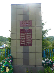 Стела воинам-односельчанам, павшим в 1941-1945 гг. (Kemerovo — Kuzbass Region, Krapivinskiy munitsipalny okrug, posyolok Kamenny), anıt, heykel