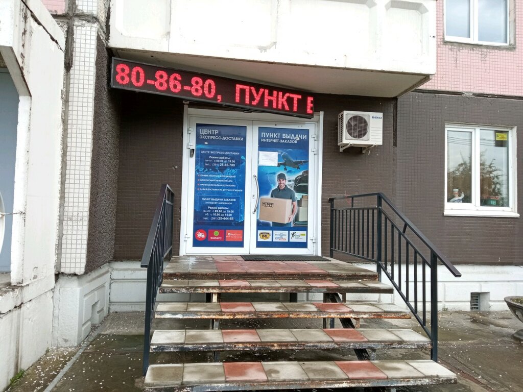 Kurye hizmetleri UPS, Krasnoyarsk, foto