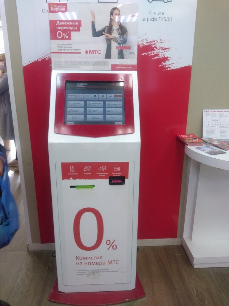 Ödeme terminali МТС, Perm, foto