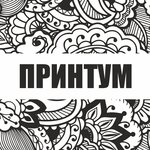 Printum (Kominterna Street No:16), baskı hizmetleri  Yekaterinburg'dan