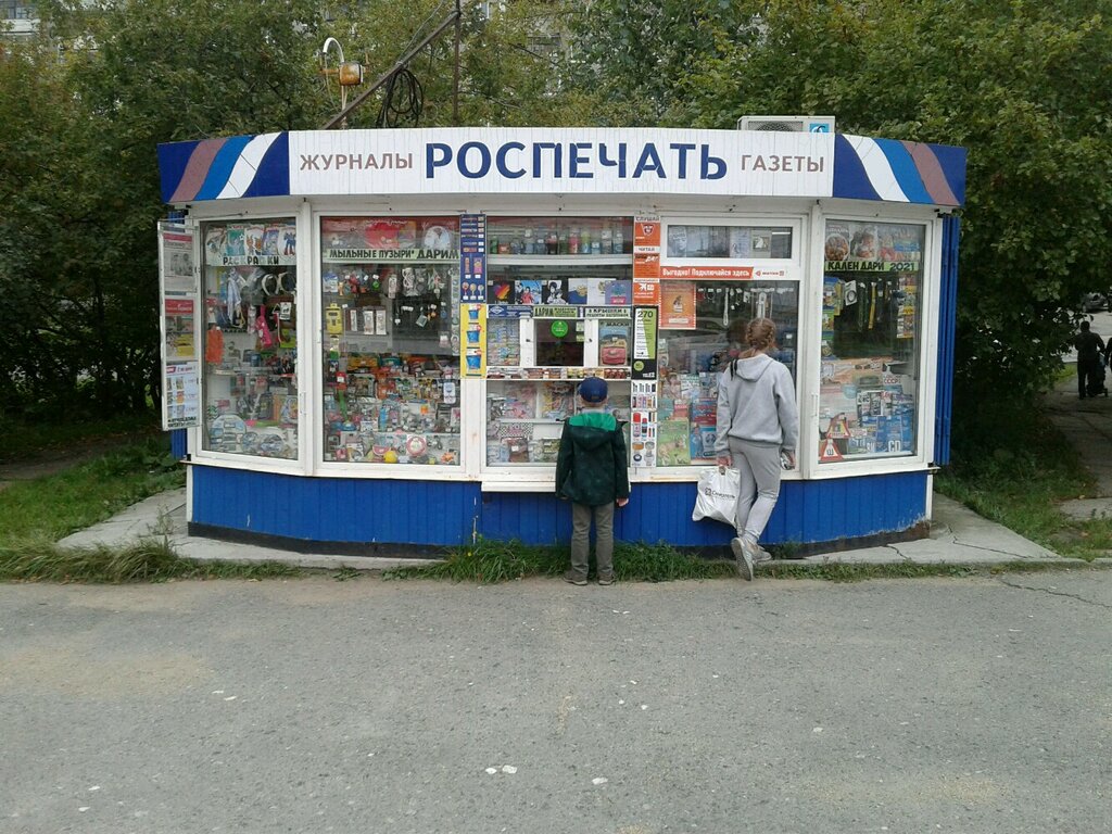 Gazete bayi Rospechat-NT, Nijni Tagil, foto