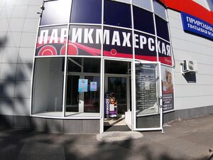 Tatyana (Khutorskaya Street No:2, Kursk), kuaförler  Kursk'tan