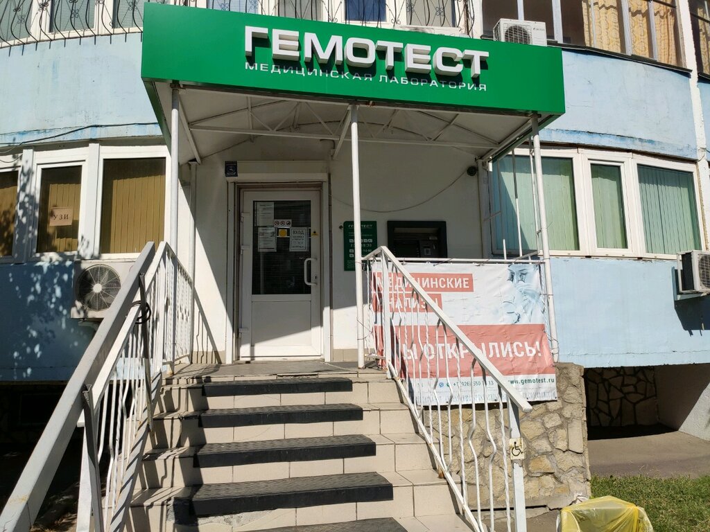 Tıbbi laboratuvarlar Laboratoria Gemotest, Orenburg, foto