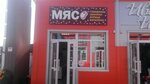 Мясо (No:с71, derevnya Krivtsovo), kasap, şarküteri  Moskova ve Moskovskaya oblastından