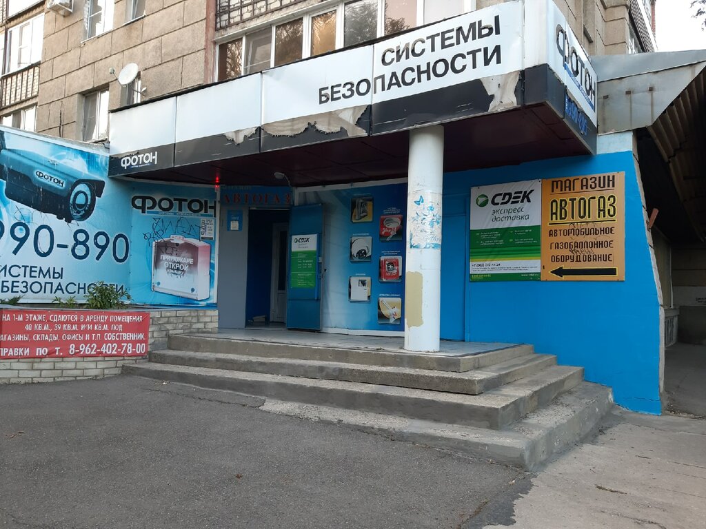 Kurye hizmetleri CDEK, Stavropol, foto