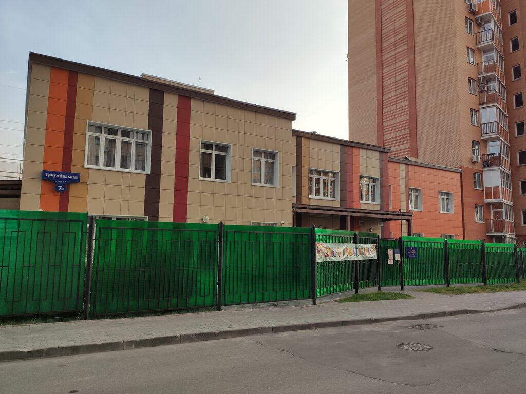Anaokulları Детский сад № 27, Odintsovo, foto