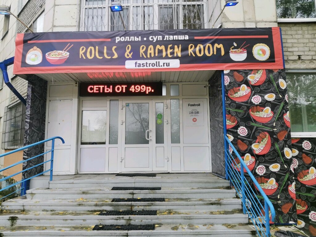 Suşi restoranı FastRoll, Tiumen, foto