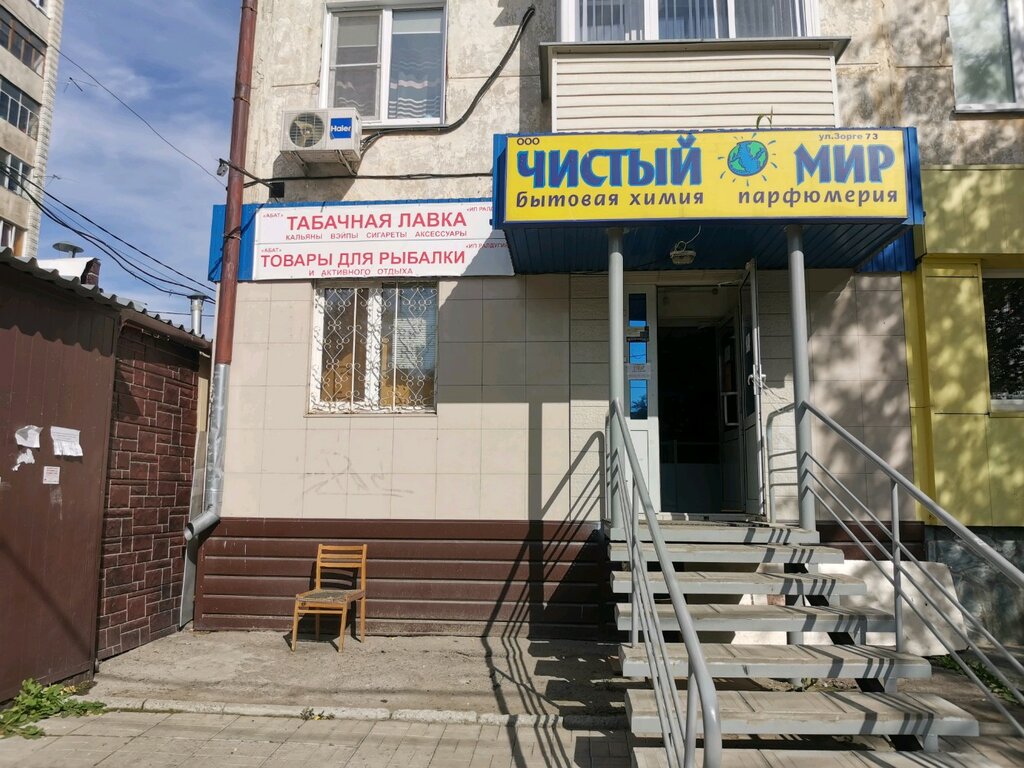 Ev temizlik ürünleri Chisty mir, Novosibirsk, foto