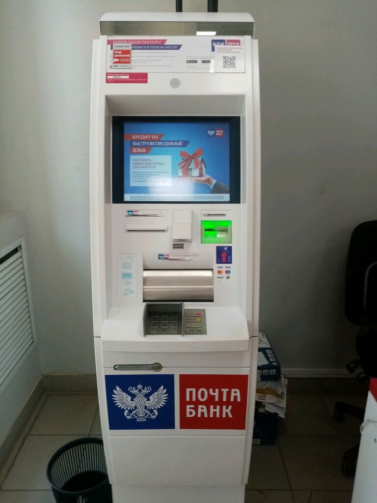 ATM'ler Post bank, Ufa, foto