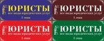 Pomoshch - Zashchitnik (ulitsa Kashena No:1), hukuk büroları  Smolensk'ten