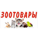 Усы Лапы и Хвост (Oktyabrskaya ulitsa No:40А), petshop  Klintsy'den