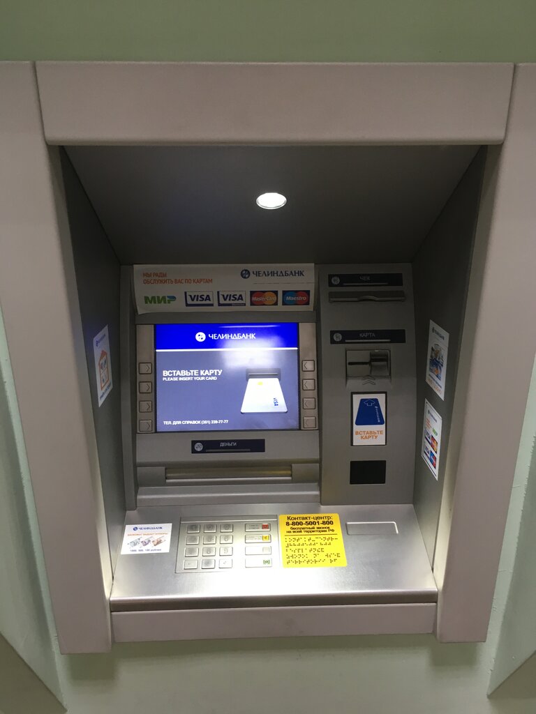ATM'ler Chelindbank, Çeliabinsk, foto