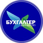 Бухгалтер (Amundsena Street No:107), muhasebeciler  Yekaterinburg'dan