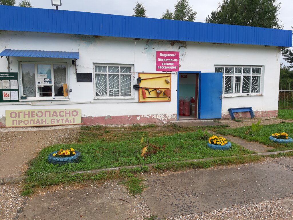 Otogaz dolum istasyonu Kaluga-gaz, Kirov, foto