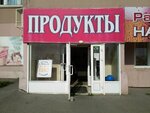 Продукты (ulitsa Fatyanova No:12), market  Vladimir'den