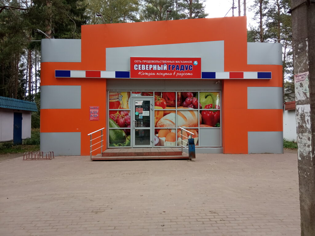 Alkollü içecekler Северный градус, Vologodskaya oblastı, foto