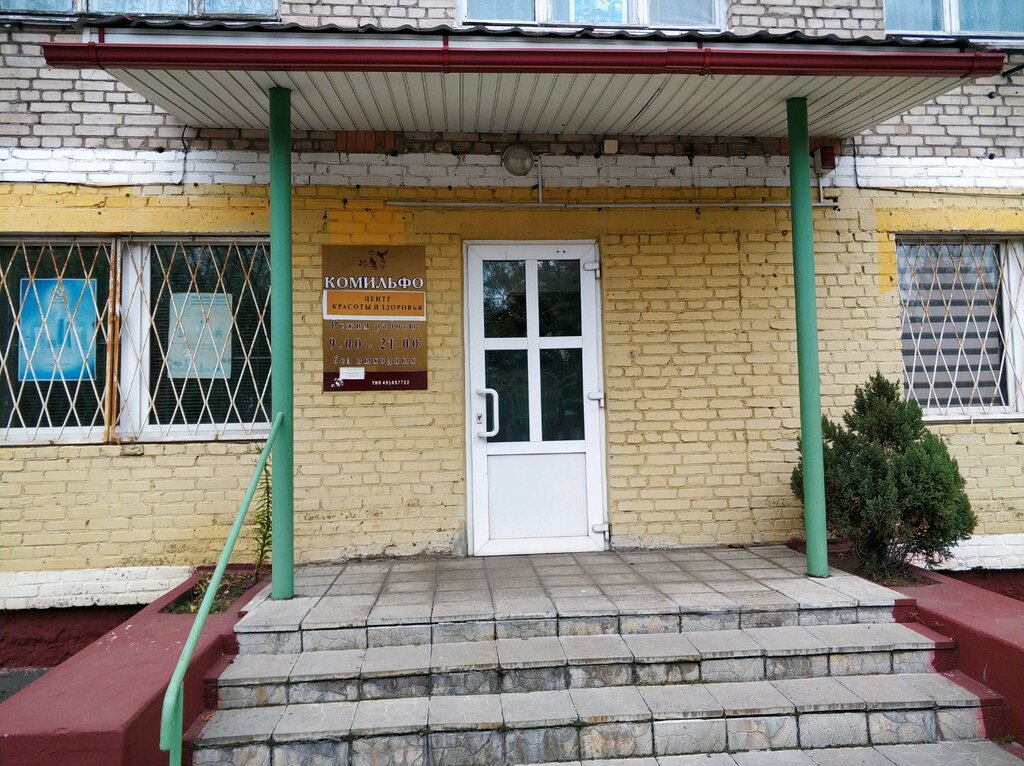Güzellik salonu Komilfo salon krasoty Krasota i Zdorovye, Gomel, foto