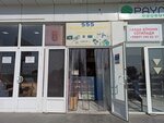 Phone Workshop (Alisher Navoiy Street No:35, Sharq Tongi mahalla fuqarolar yigʻini), telefon tamir servisi  Nemengan'dan
