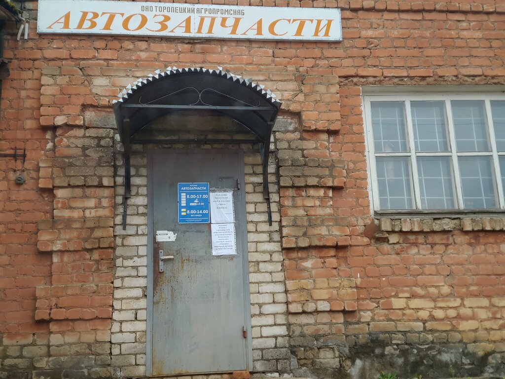 Tarım makineleri, ekipmanlar Agropromsnab, Toropets, foto