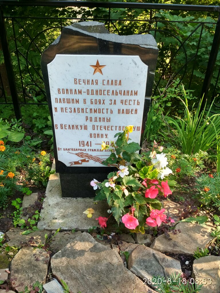Anıt, heykel Вечная слава воинам-односельчанам, павшим в Великой Отечественной войне, Moskova ve Moskovskaya oblastı, foto