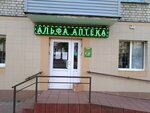 Альфа аптека (ulitsa Fokina No:83, Bryansk), eczaneler  Briansk'tan