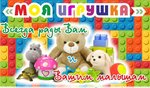 Moya Igrushka (улица Ленина No:15А), çocuk oyunları ve oyuncakları  Canköy'den