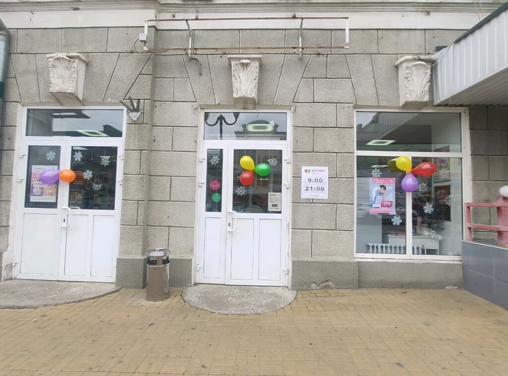 Kozmetik ve parfümeri mağazaları M. Kosmetik, Rostov‑na‑Donu, foto