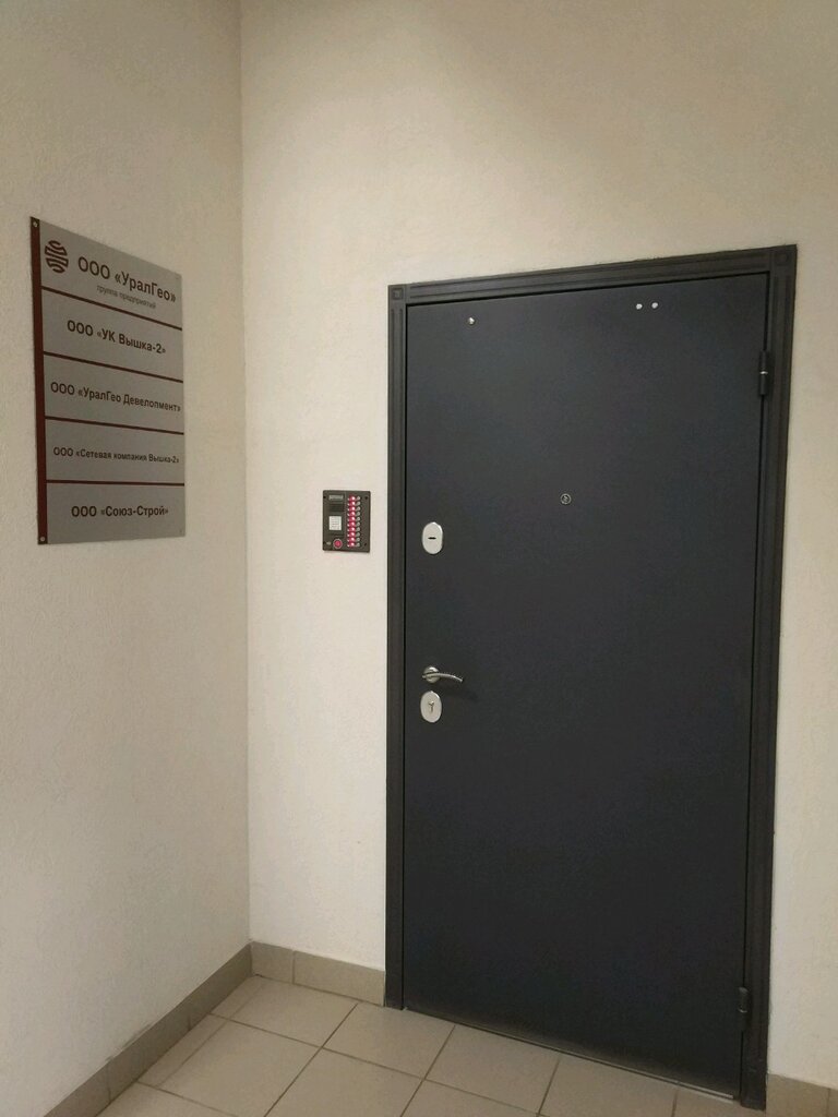 Yönetim ofisi УК Вышка 2, Perm, foto