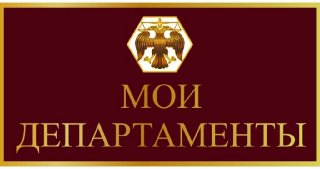 Hukuk büroları Moidepartamenty, Kislovodsk, foto