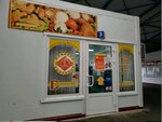 Fabrika zdorov'ya (Viery Haruzhaj Street No:8), market  Minsk'ten