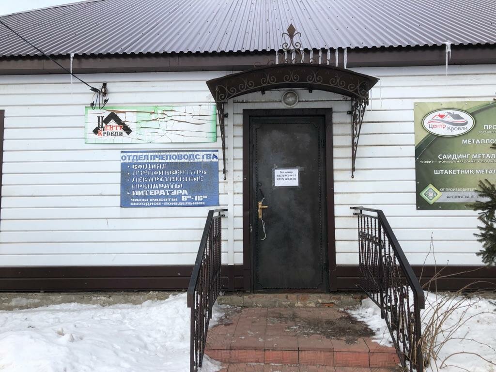 Çatı ve çatı materyalleri Центр Кровли, Buinsk (Bua), foto