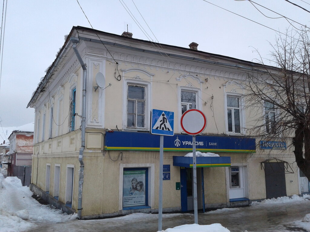 Banka Bank Uralsib, Volsk, foto