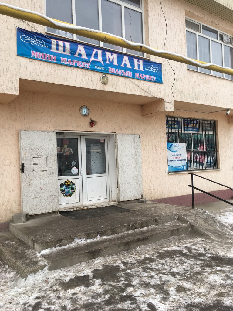 Market Shadman, Almatı, foto