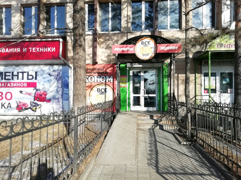 Giyim mağazası Эконом, Habarovsk, foto