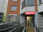 Ателье Ирина (Pobedy Avenue No:13, Krasnaya Gorka Subdistrict), terziler  Liubertsy'den