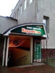 Карамболь (Komarova Street No:1), kafe  Obninsk'ten