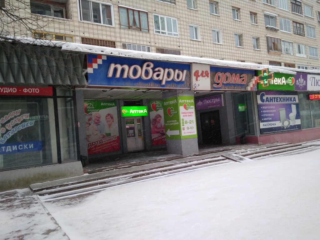 Eczaneler Bud zdorov, Syktivkar, foto