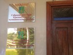 Собрание депутатов Краснокутского муниципального района (prospekt Pobedy No:1), belediyeler, devlet daireleri  Krasny Kut'tan