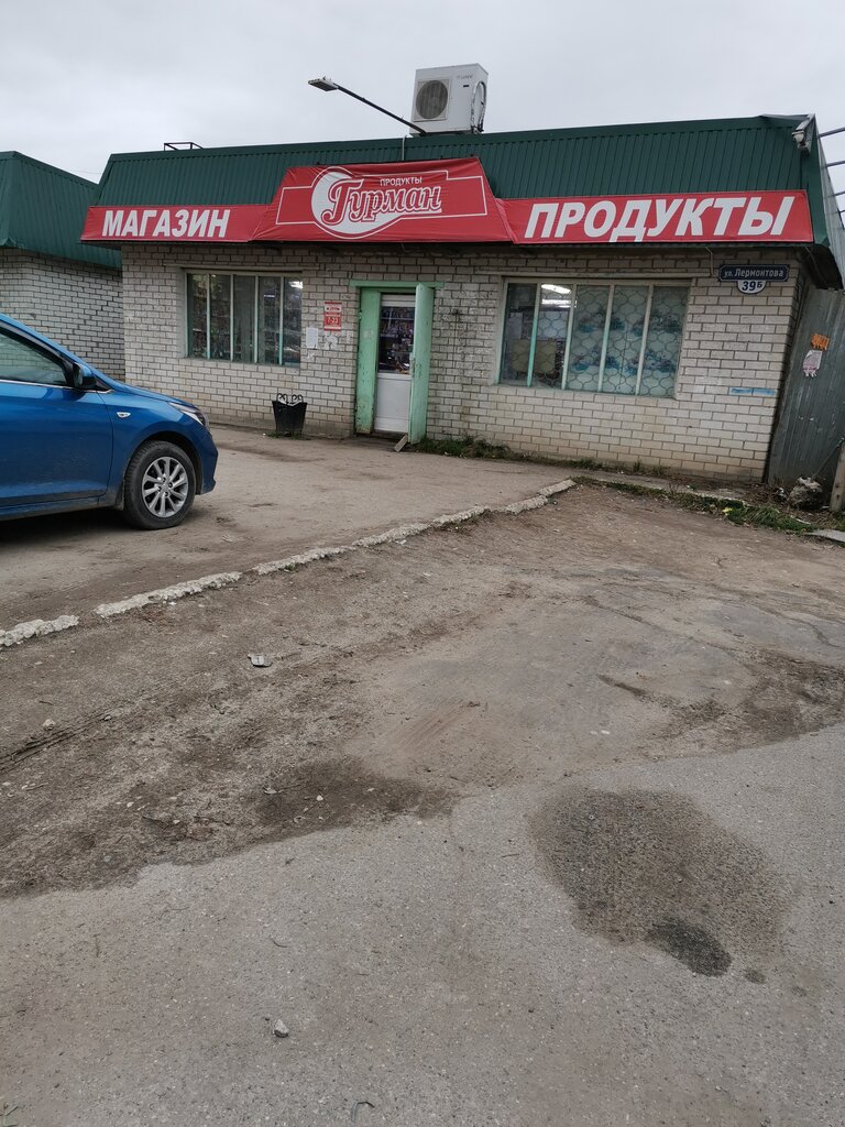 Market Гурман, Lakinsk, foto