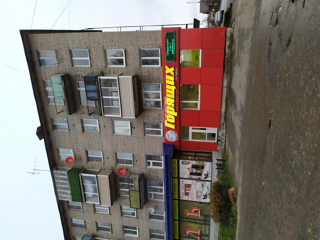 Seyahat acenteleri Магазин Горящих Путевок, Lodeynoe Pole, foto