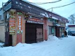 Аптечный пункт (ulitsa Zheleznodorozhny Posyolok No:27), eczaneler  Kurovskoye'den