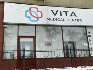 Vita (Rıshat jáne Mýslım Abdýllınder kóshesi No:54/6, Almaty), tıp merkezleri ve klinikler  Almatı'dan