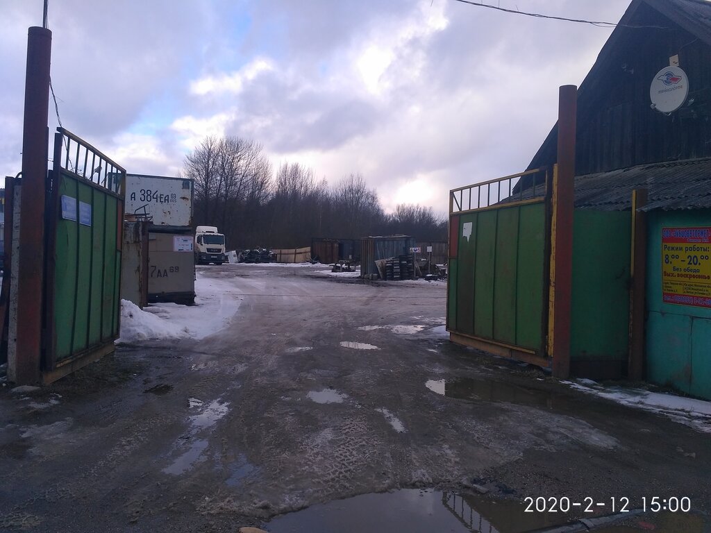 Geri dönüşüm maddeleri Zubtsovvtormet, filial № 1, Udomlya, foto