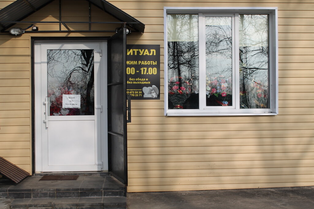 Cenaze hizmetleri City ritual service of Pinsk, Pinsk, foto