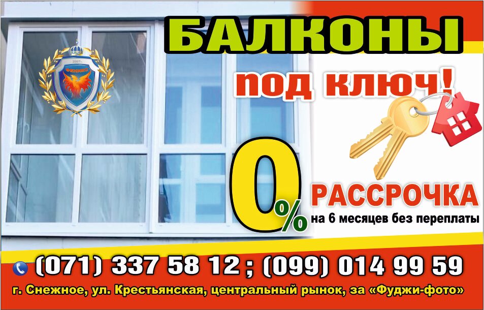 Pencere üretim, satış ve montaj firmaları Феникс, Snezhnoe, foto