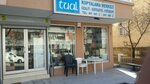 Tual Kırtasiye Kopyalama (Ankara, Çankaya, Güzeltepe Mah., Halit Ziya Cad., 23C), kırtasiyeler  Ankara'dan