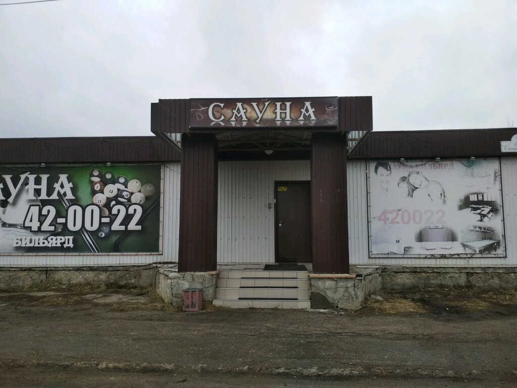 Saunalar Sauna, Ulyanovsk, foto